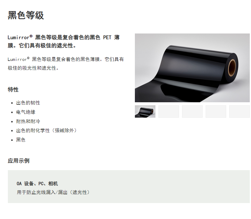 Lumirror X30黑色PET - 我的网站